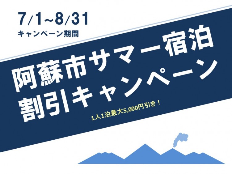 rogo – 阿蘇市ホームページ